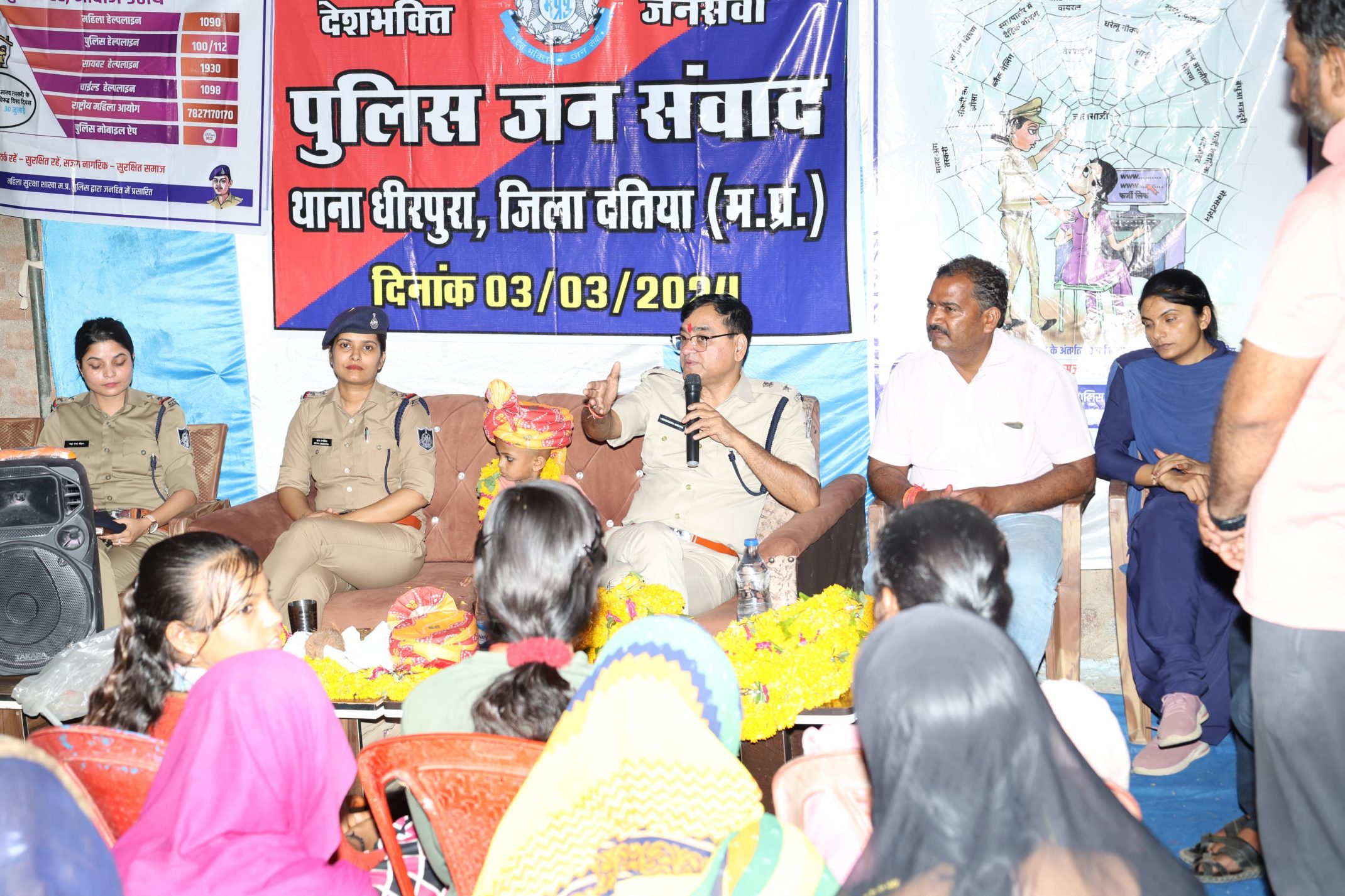 Datia Police